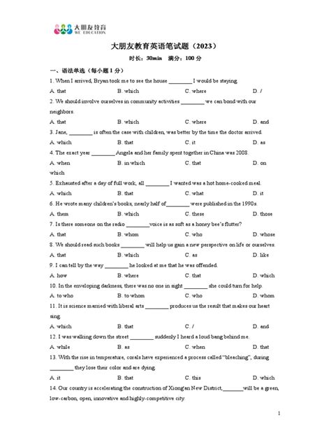 English Test Paper Pdf