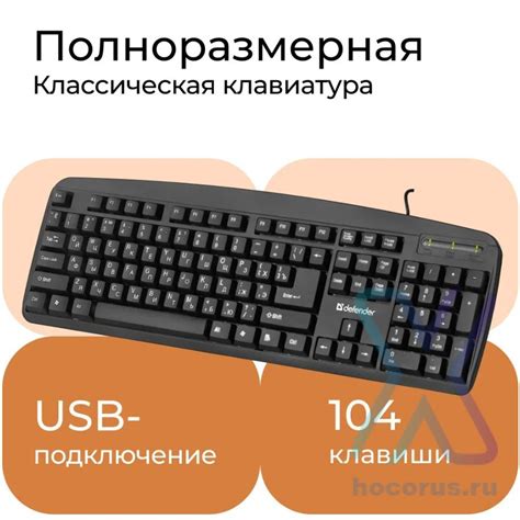 Клавиатура Defender Office HB-910 RU, Black, полноразмерная оптом по ...