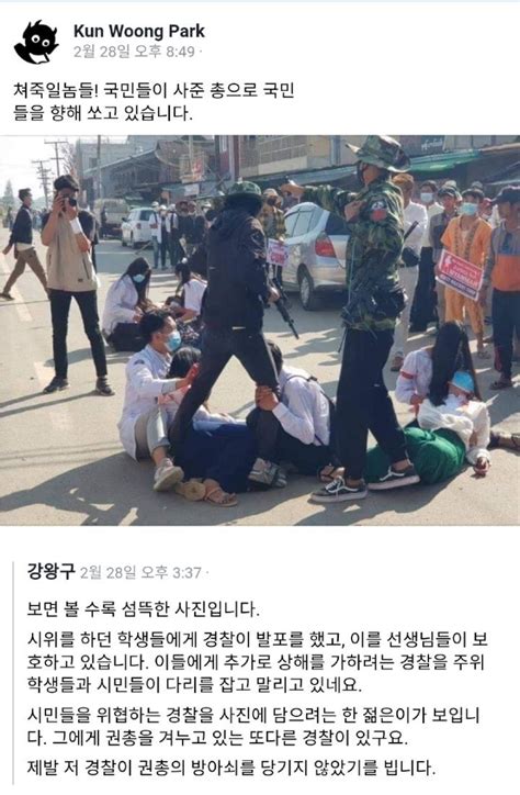 미얀마 섬뜩한 사진 지구촌소식 네모판