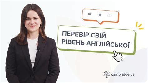 ЯК ПРОЙТИ ТЕСТ Дізнайтеся свій справжній рівень Англійської Youtube