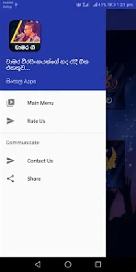 Android 용 චමර වරසහ ග Chamara Weera 다운로드