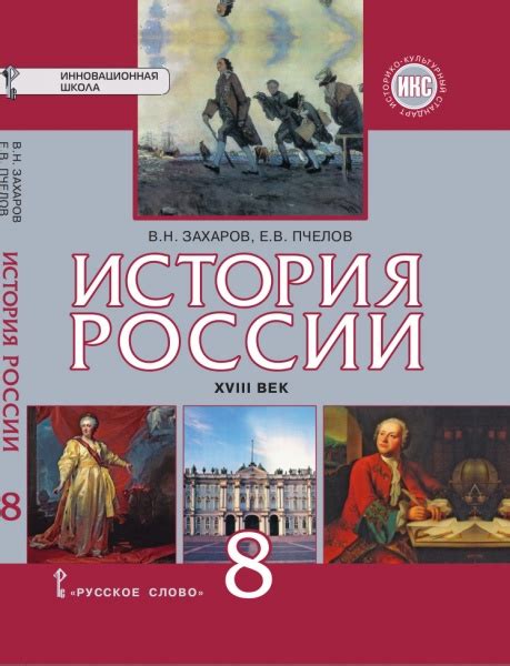 История России 6 9 Классы Программы - machinechat