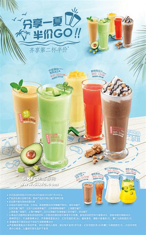全场饮品第二杯半价 件原价第二件半价 第二瓶半价 第8页 大山谷图库