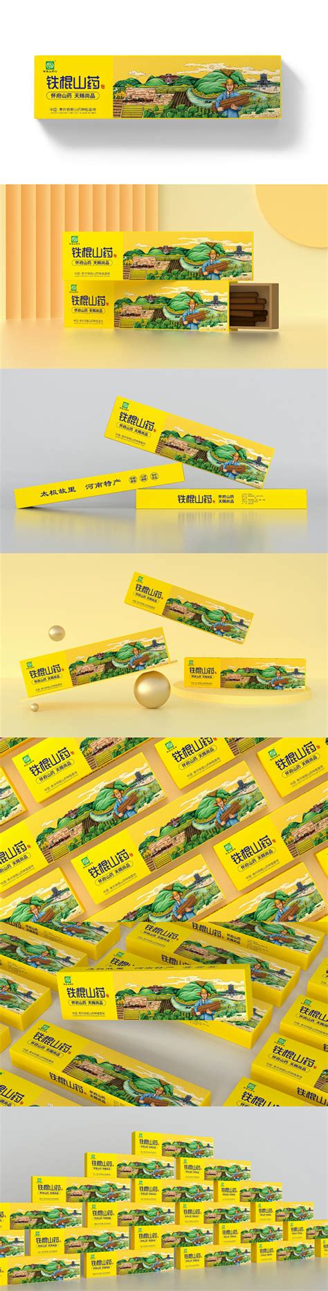 铁棍山药包装设计