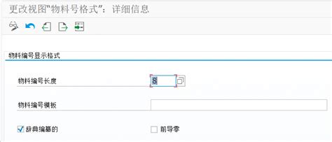 Sap小技巧 商品编码去掉前置0 补充 Csdn博客 Sap小技巧 商品编码去掉前置0 补充 Csdn博客