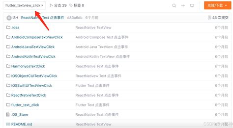 【android、ios、flutter、鸿蒙、reactnative 】文本点击事件react Native Text设置点击事件 Csdn博客