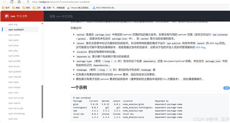 Vue 版本升级升级vue版本 Csdn博客