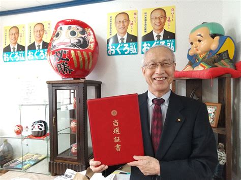 小黒 弘 8枚目の当選証書