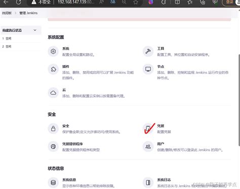 基于jenkins构建生成cicd环境基于jenkins构建生产cicd环境 Csdn博客