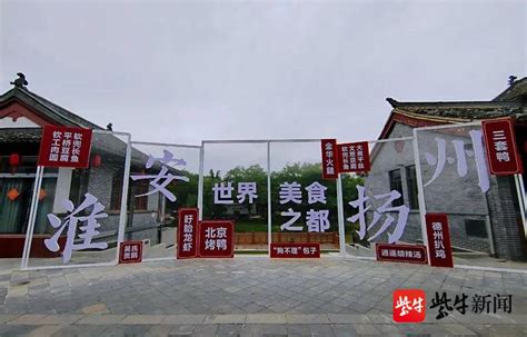 好看好吃好玩第五届中国淮安大运河非遗盛宴9日启幕 淮海 活动 江苏省