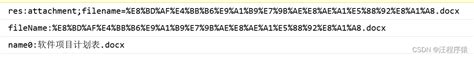 解决前后端传送文件名，出现乱码问题，urlencoderurlencoderencode 乱码 Csdn博客