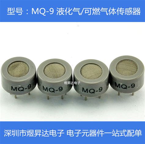 Mq 9传感器 千图网