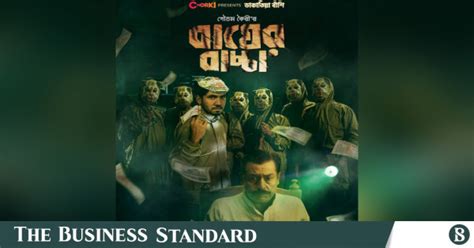 Bagher Bachcha Bandits With A Cause