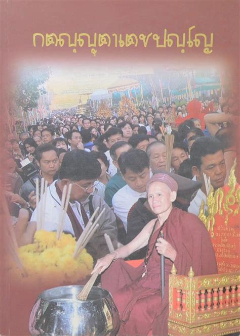 ครูบาน้อย เตชปัญโญ วัดศรีดอนมูล อ สารภี จ เชียงใหม่ ร้านหนังสือเก่าสุมาลี Inspired By