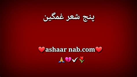 پنج شعر غمگین عاشقانه Youtube