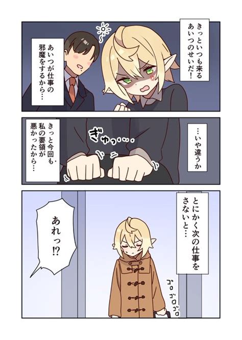 エルフが現代にいたらフリーター編2 2 3 琴かイラストレーター さんのマンガ ツイコミ 仮