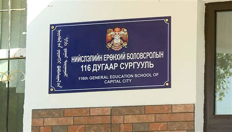 Itoim БШУЯ тусгай хэрэгцээт сургуулиудын захирлаар мэдлэггүй архины хамааралтай хүмүүсийг