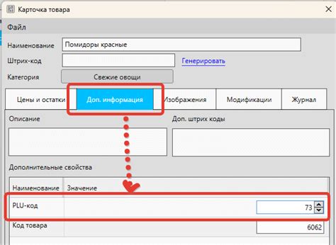 Установка значения Plu кода для весовых товаров База знаний Gbs Market кассовая программа
