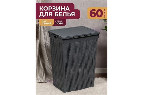 Корзина для белья Violet Лофт с крышкой 60 л серая 566018 - выгодная ...