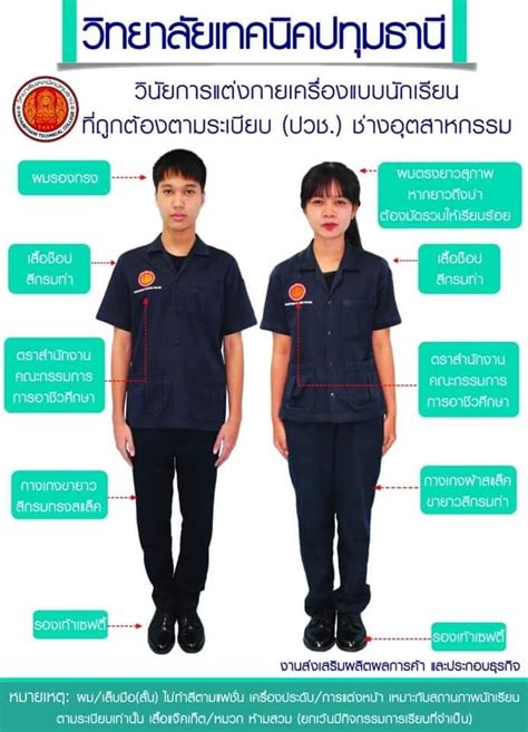 การแต วิทยาลัยเทคนิคปทุมธานี งานแนะแนวอาชีพและการจัดหางาน Facebook