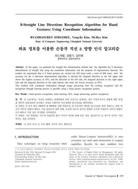 Pdf 8 Straight Line Directions Recognition Algorithm For Hand