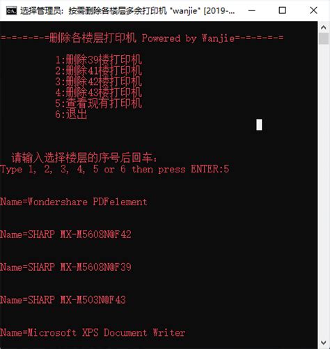 Batch Script Delete Printers 一个伪linux粉丝的blog