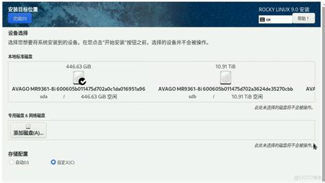 Rocky Linux9 0 部署指南 51cto博客 Rocky Linux 9 0
