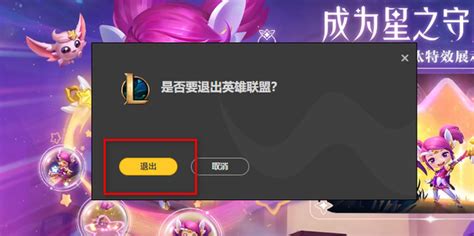 启动LOL客户端半天没反应怎么办 360新知