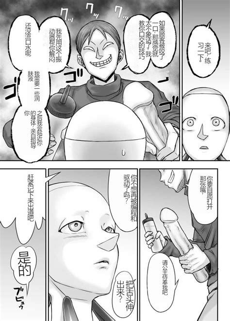 Kijin No Himegimi Sefina 个人机翻 Page 54 Nhentai Hentai Doujinshi And Manga