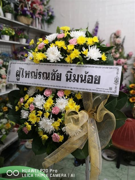 รับจัดพวงหรีดดอกไม้สด พัดลม ช้อน ดอกไม้จันทน์ ต้นไม้ ส่งพวงหรีด อยุธยา บางปะอิน บางไทร วังน้อย