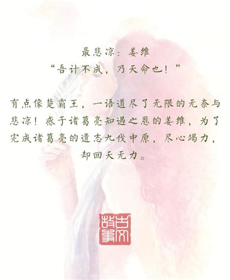 三國演義裏面最有意義的十句話看完再也笑不出來 每日頭條