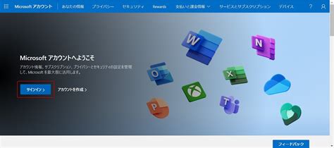 Microsoftアカウントに保存したbitlocker回復キーはどこにあるの？ ふくしまクラウド