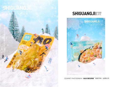 李现代言的 优形 X 食光纪 丨 冬奥会微缩雪景拍摄食光纪文化传媒 站酷zcool