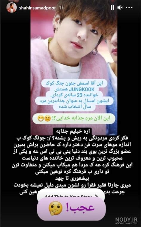 عکس های جونگ کوک و دوست دخترش عکس نودی