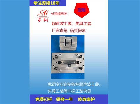 产品中心 超声波焊接机 塑料焊接机 超声波熔接机 塑料热板机 非标自动化设备 超声波点焊机 超声波花边机
