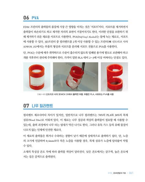 알라딘 미리보기 3d프린터 활용 가이드