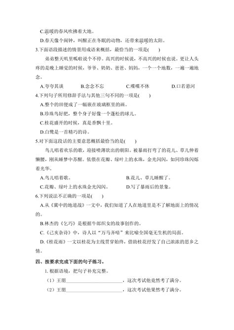 2023 2024学年语文五年级上册期中测试卷含答案 21世纪教育网