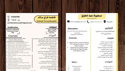تصميم سيرة ذاتية باللغتين Cv احترافية وجذابة خمسات
