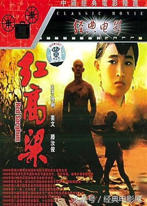 張藝謀導演的《紅高粱》，將重新上映，你會去看嗎？ 每日頭條