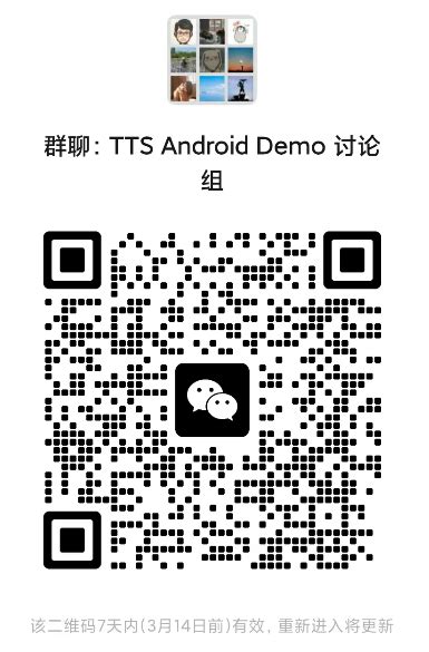 是否有可部署在ARM Linux上的中文文本处理前端Demo Issue 2981 PaddlePaddle PaddleSpeech GitHub