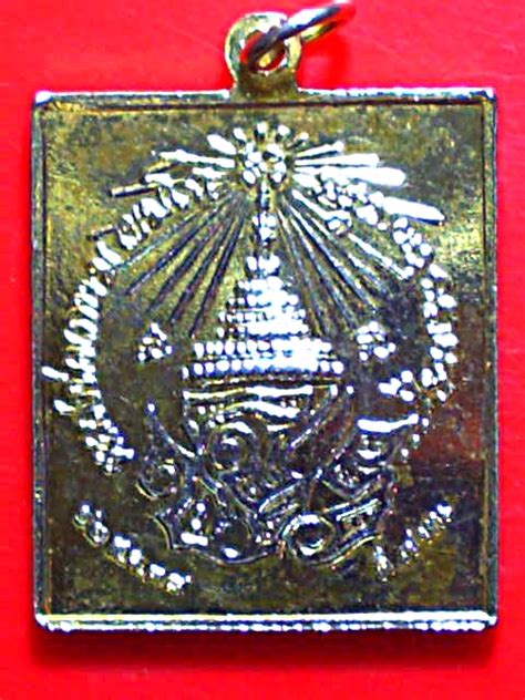 เหรียญ ร 5 กะไหล่ทอง หลวงพ่อเกษม สุสานไตรลักษณ์ จ ลำปาง รุ่นดี 7 หน