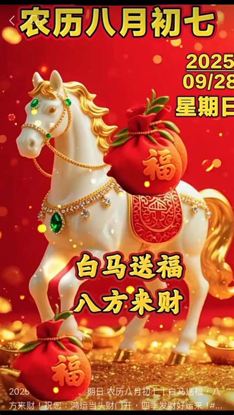 农历初七2026