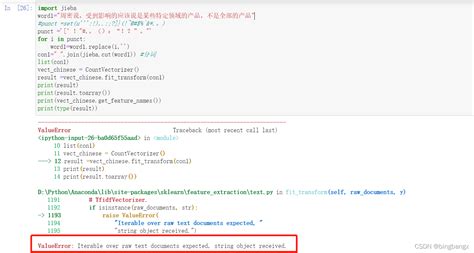 解决valueerror Iterable Over Raw Text Documents Expected String Object Received Csdn博客