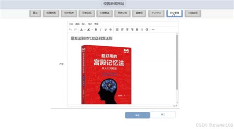 基于nodejsvue校园新闻网站 开题源码程序论文 计算机毕业设计 Csdn博客