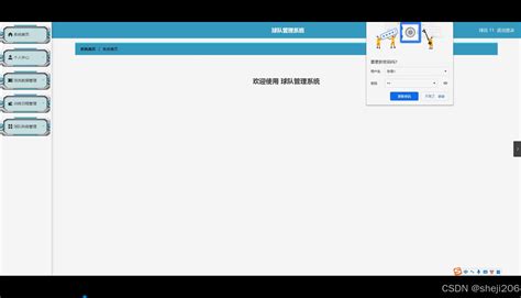 Pythonflask计算机毕业设计球队管理系统（程序开题论文）python球队管理分析系统 Csdn博客