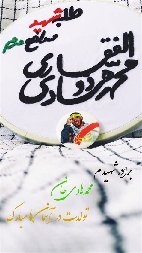 شهید محمد‌هادی ذوالفقاری