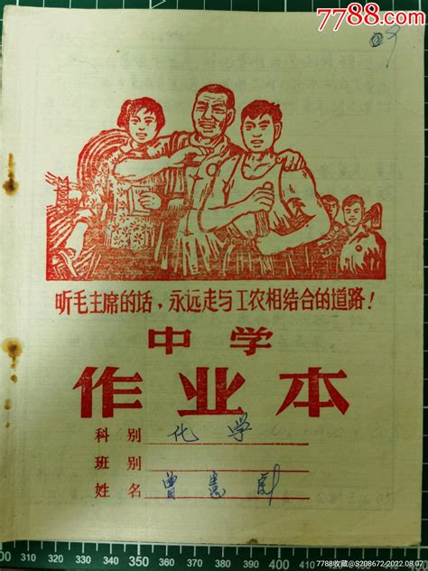练习本 练习簿 作业本 吉林书香7788收藏 收藏热线