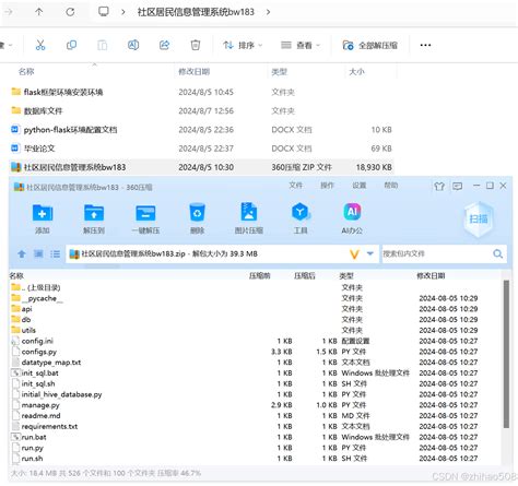 基于pythonflask框架的社区居民信息管理系统（开题程序论文） 计算机毕设 Csdn博客