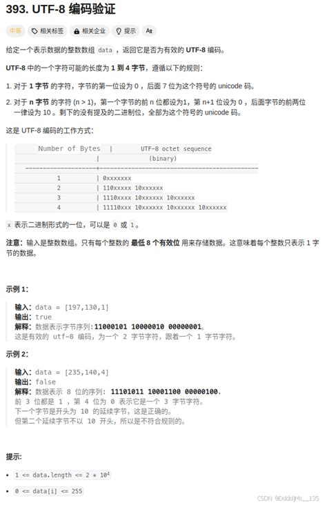 L2 1 点赞狂魔——pta题解