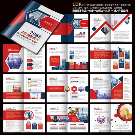企业产品手册设计图 画册设计 广告设计 设计图库 昵图网